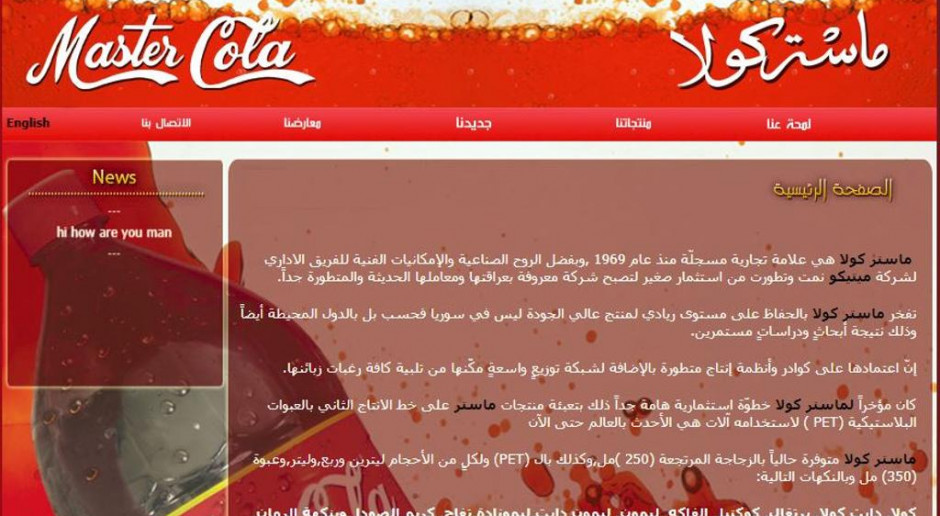 Coca-Cola i syryjska Master Cola przed unijnym sądem